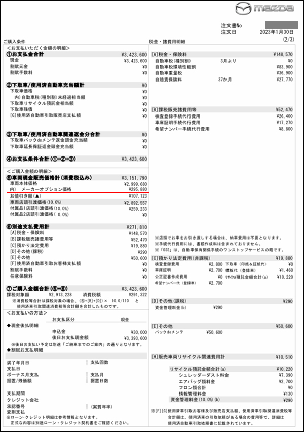 shift_blog_01514 – 津ミルクネットBLOG